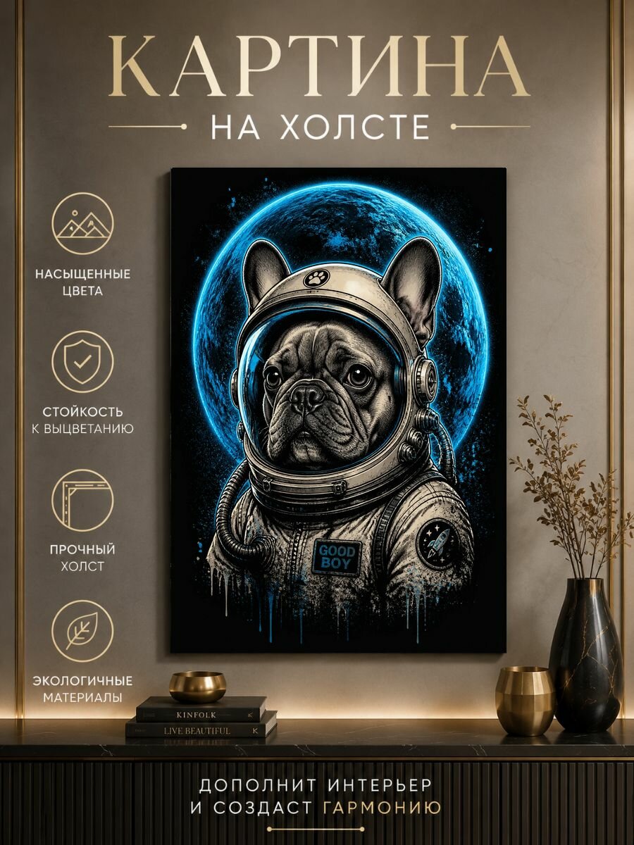 Картина на холсте Космический сюжет с собакой 20x30 см