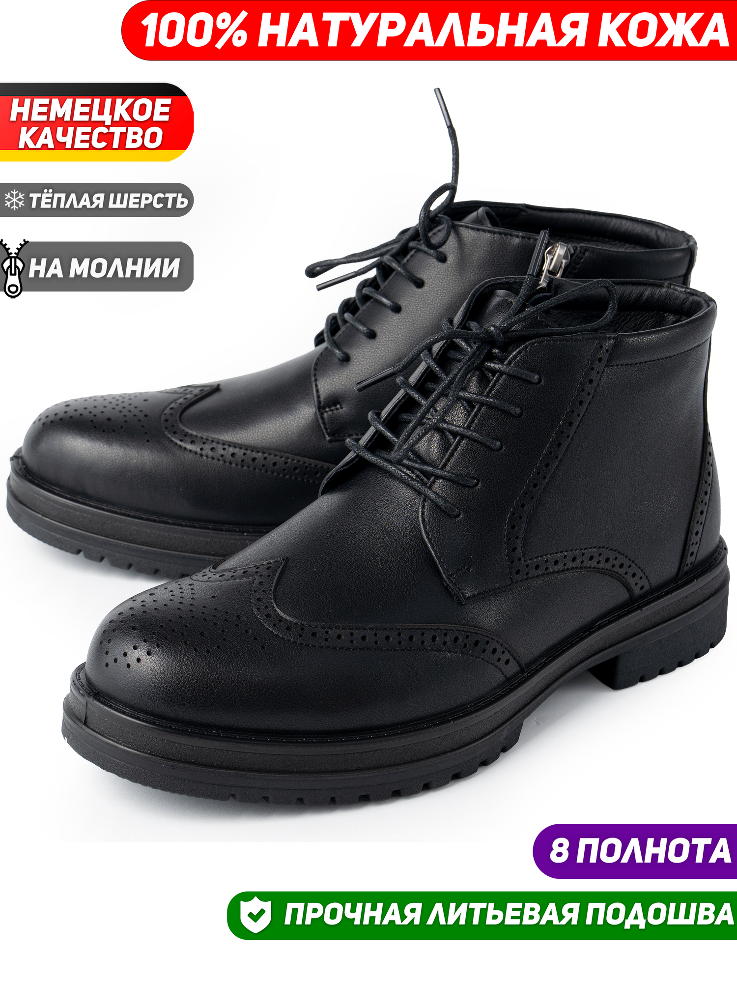 Ботинки натуральная кожа