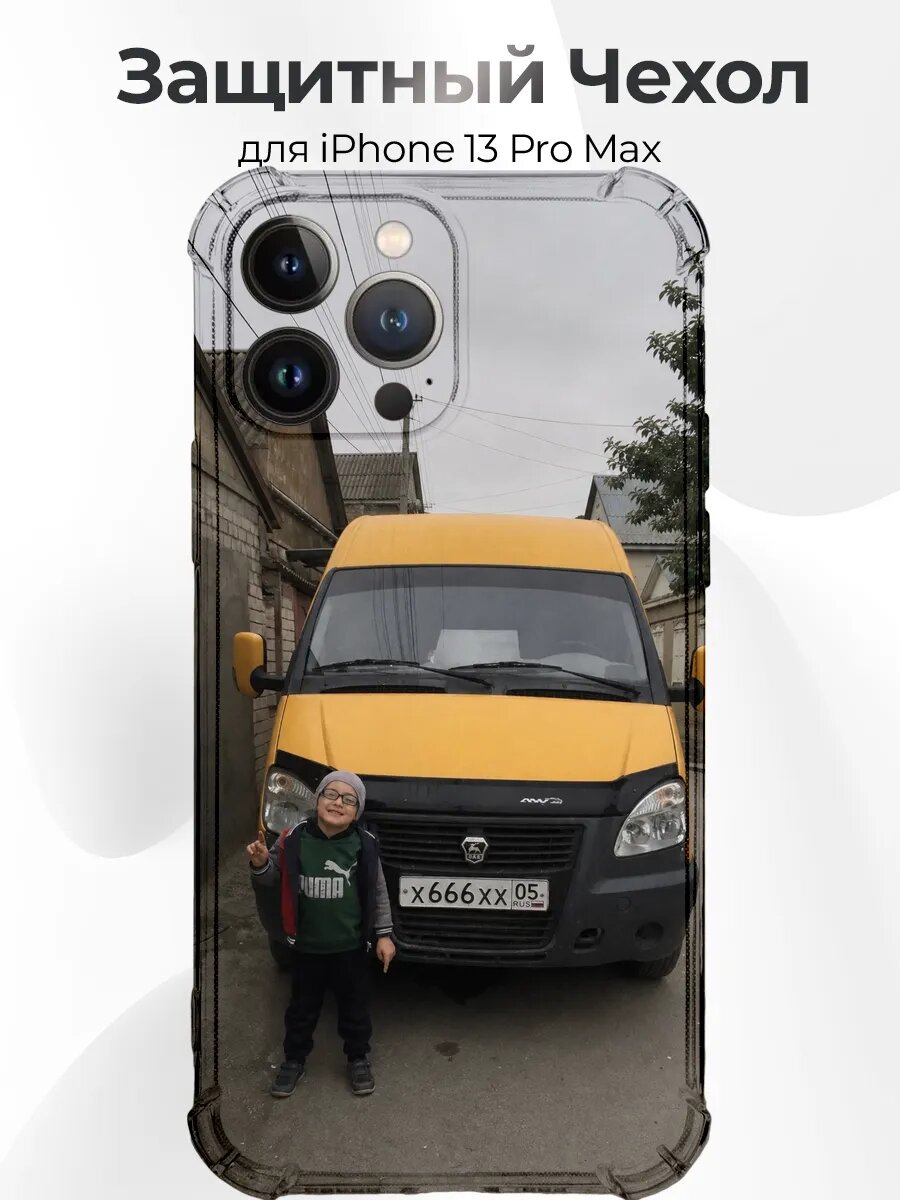 Чехол на iPhone 13 Pro Max Жёлтая Газель Бизнес