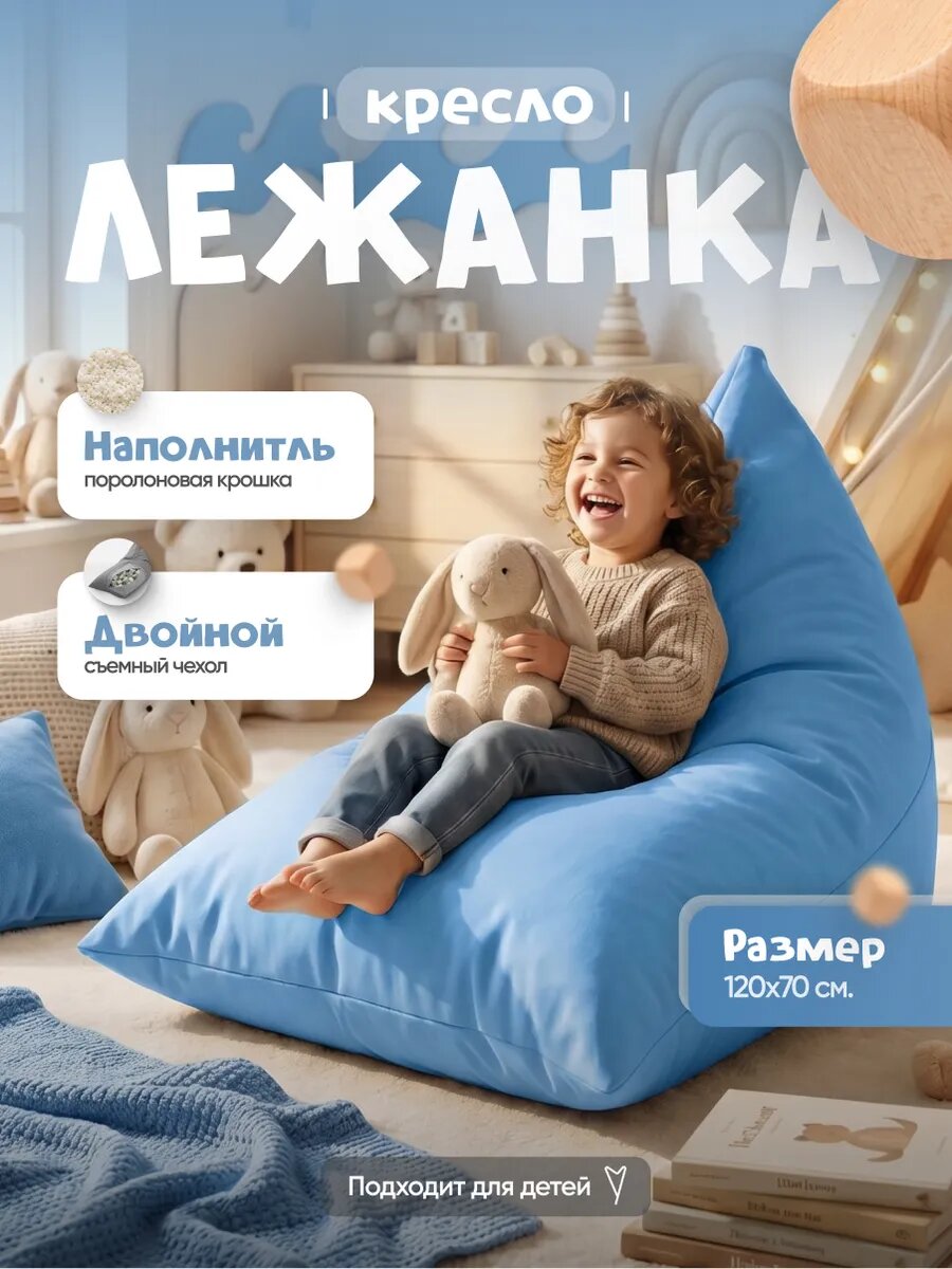 Бескаркасное кресло-мешок лежанка XXXL/3XL