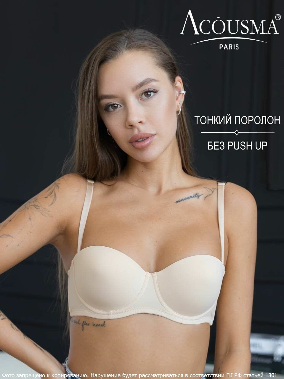 Бюстгальтер 71645
