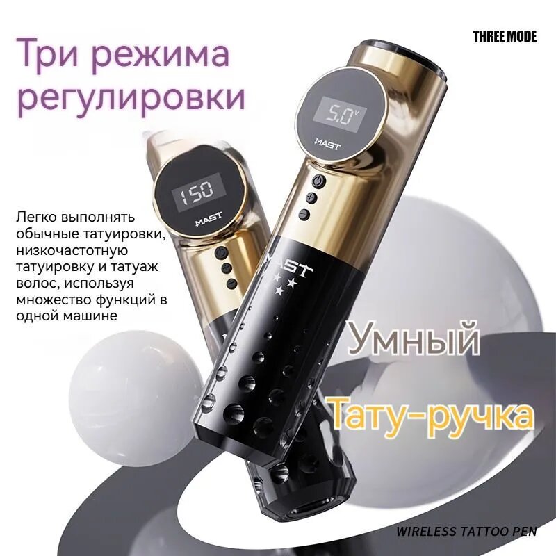 Тату-машинка