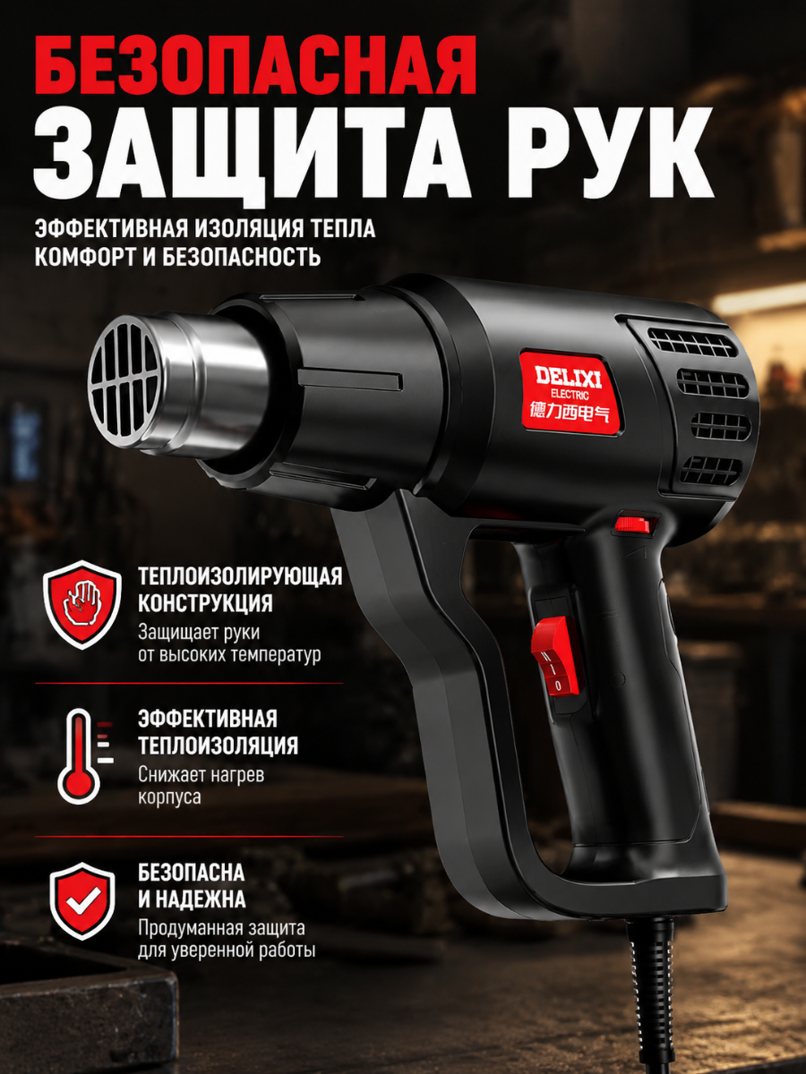 Термофен профессиональный 2000W, регулировка температуры, 2 скорости, для авто, стройки, с насадками