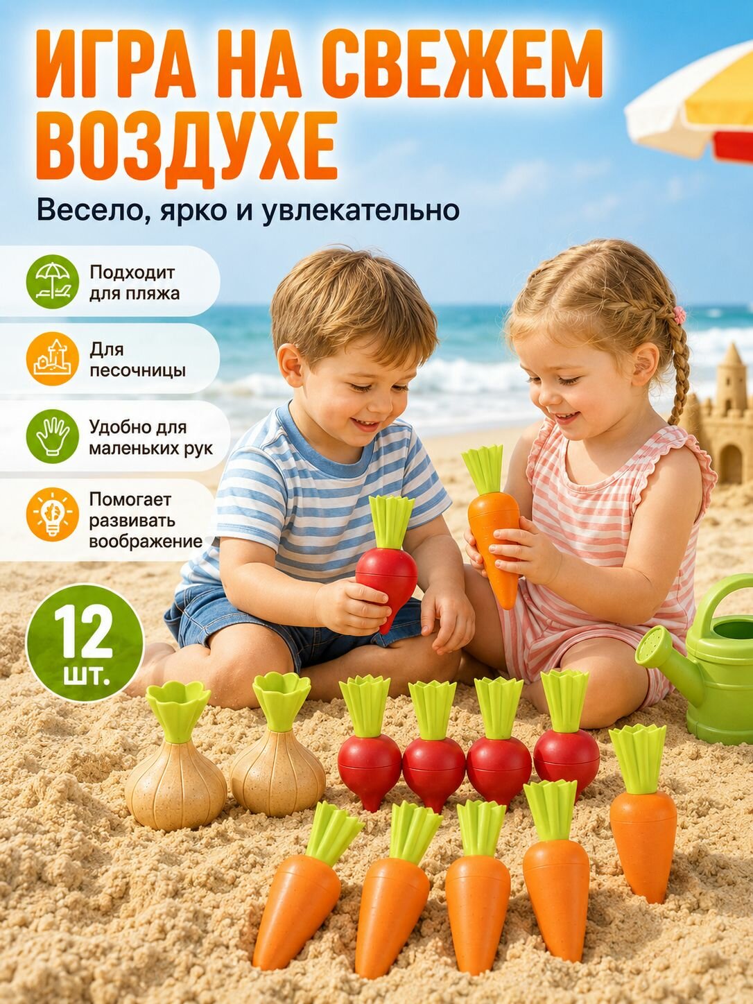 Детский набор для песка 12 предметов для детей, пляжные, для игр на улице, летние для песочницы набор для пляжных игр летний набор для улицы