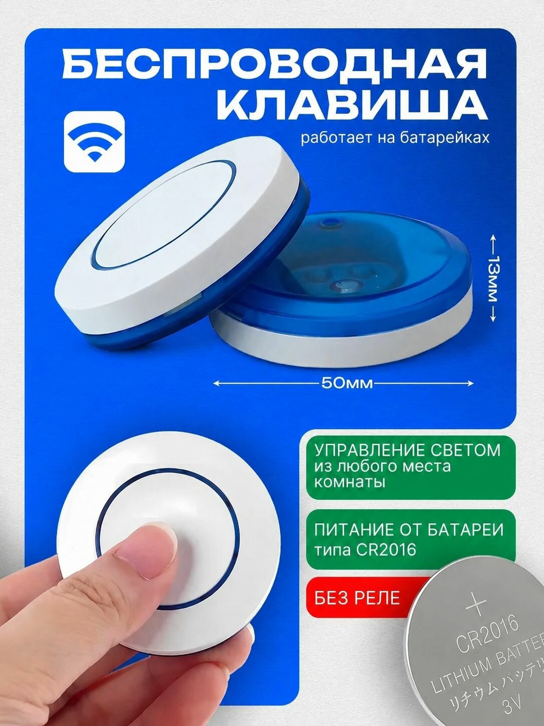 Выключатель дистанционного управления 3В, круглый выключатель дистанционного управления, 1 кнопка трехвольтовый однокнопочный