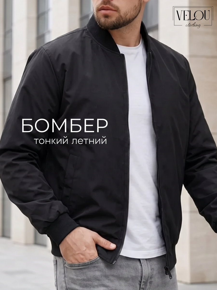 Бомбер