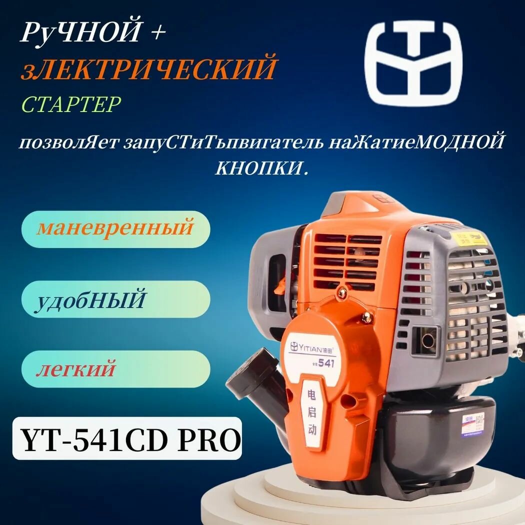 Электротяпка — фото 1