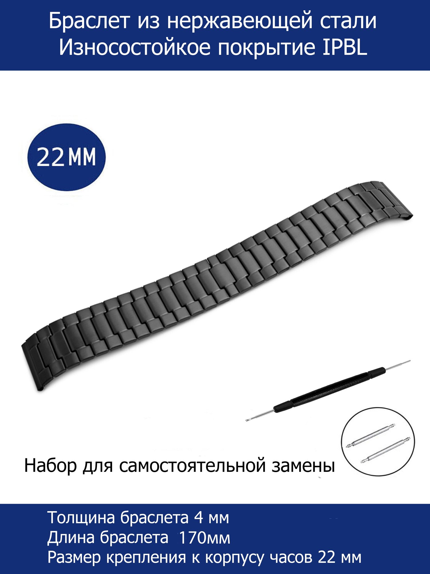 Браслет AXIVER