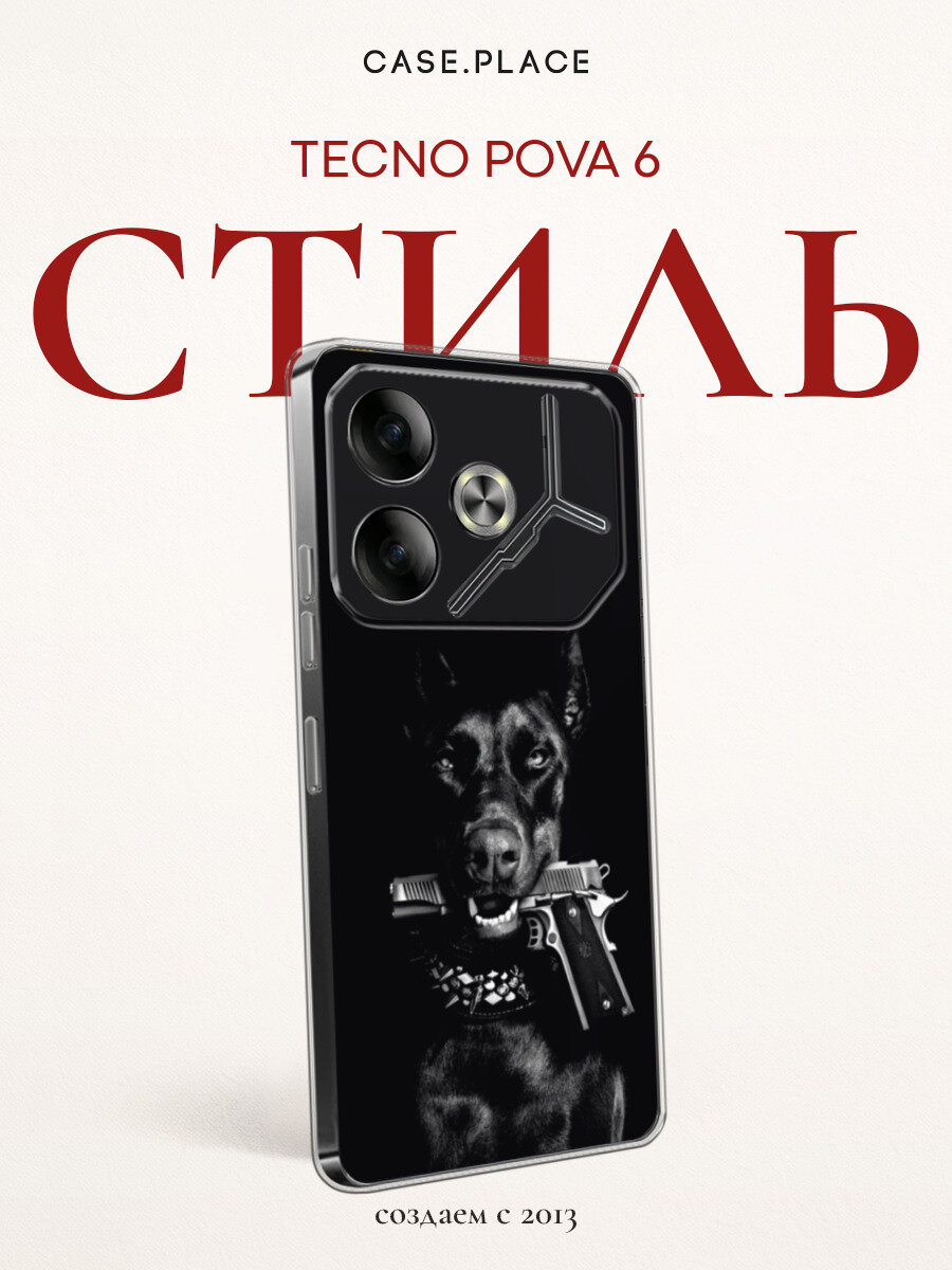 Силиконовый чехол на Tecno Pova 6 / Техно Пова 6 с принтом Доберман