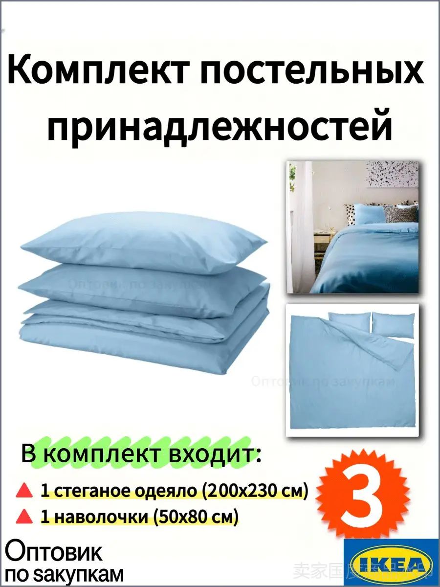 IKEA Комплект постельного белья 2-спальный полиэстер 200x230 см, наволочки 50x80, простыня Без простыни см, цветсветло-синий
