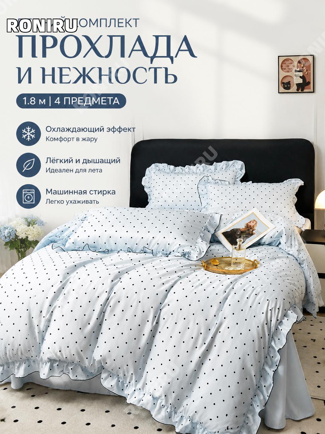 Комплект постельного белья 4 предмета голубой в горошек 1,8 м