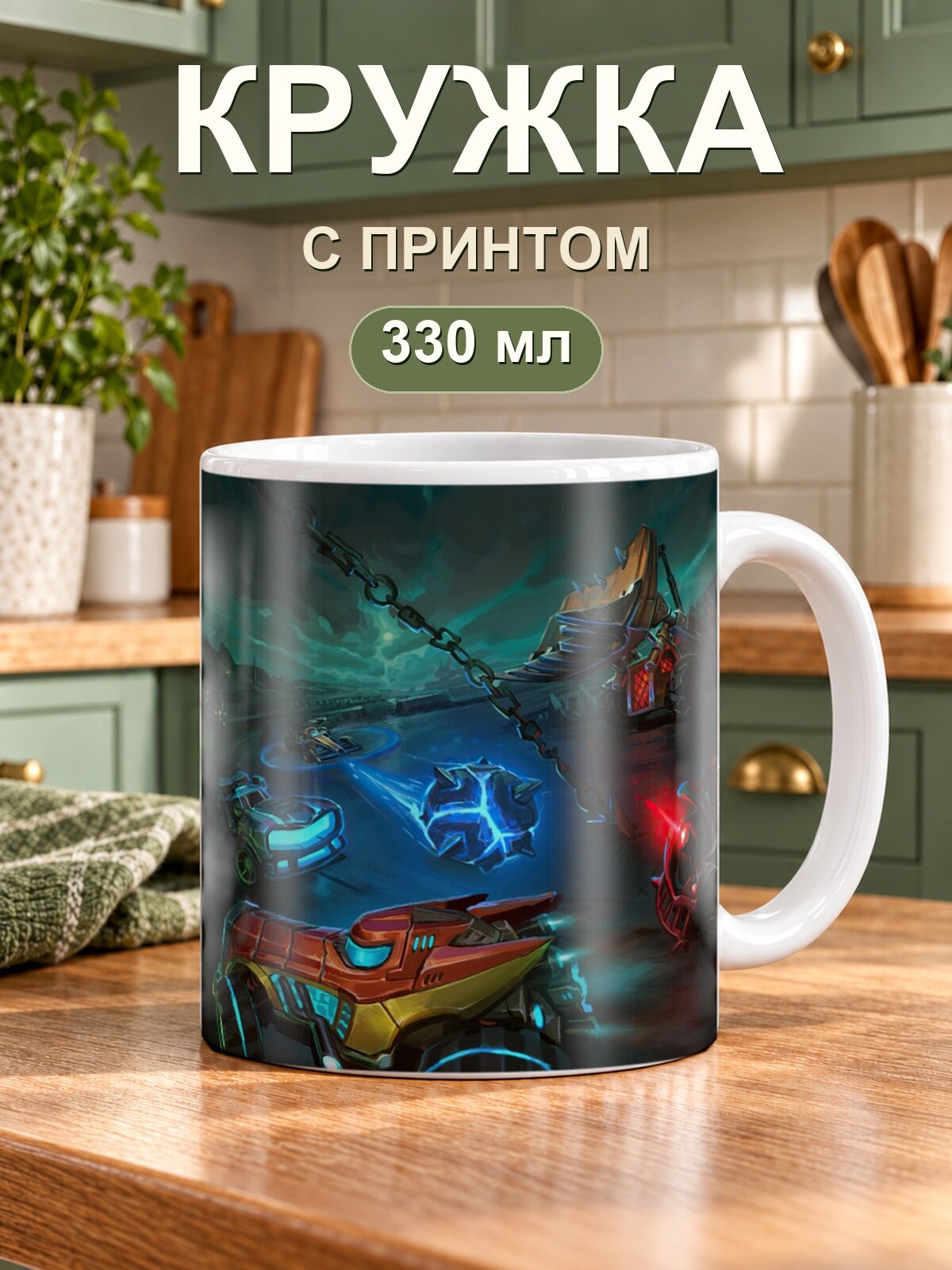Керамическая кружка MoodRoom для чая и кофе, 330 мл с принтом «Smite Modern Android Achilles»