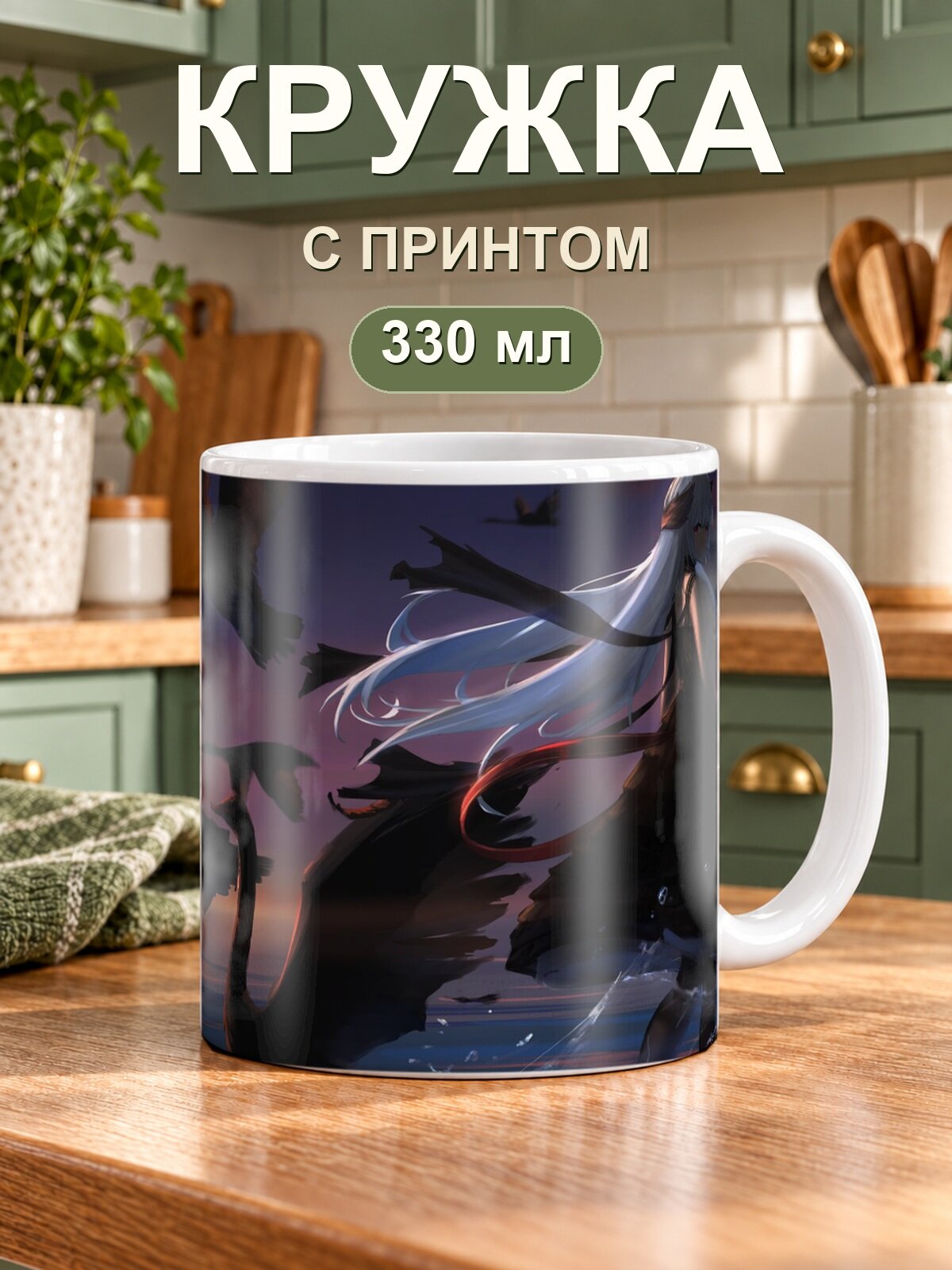 Кружка MoodRoom для чая и кофе, 330 мл с принтом «Girls' Frontline / Гёрлз Фронтлайн — Anime Girl Frontline»