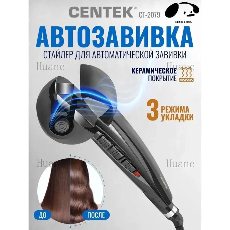 Стайлер