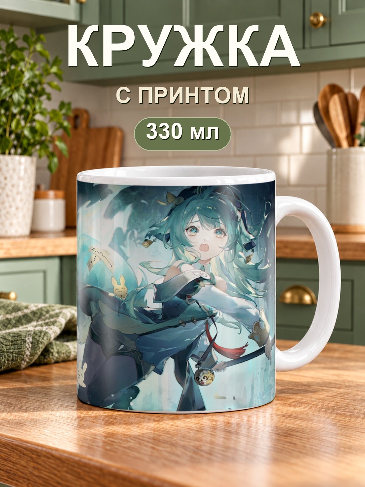 Кружка MoodRoom «аниме ледяная фэнтези битва», керамическая, 330 мл, для чая и кофе