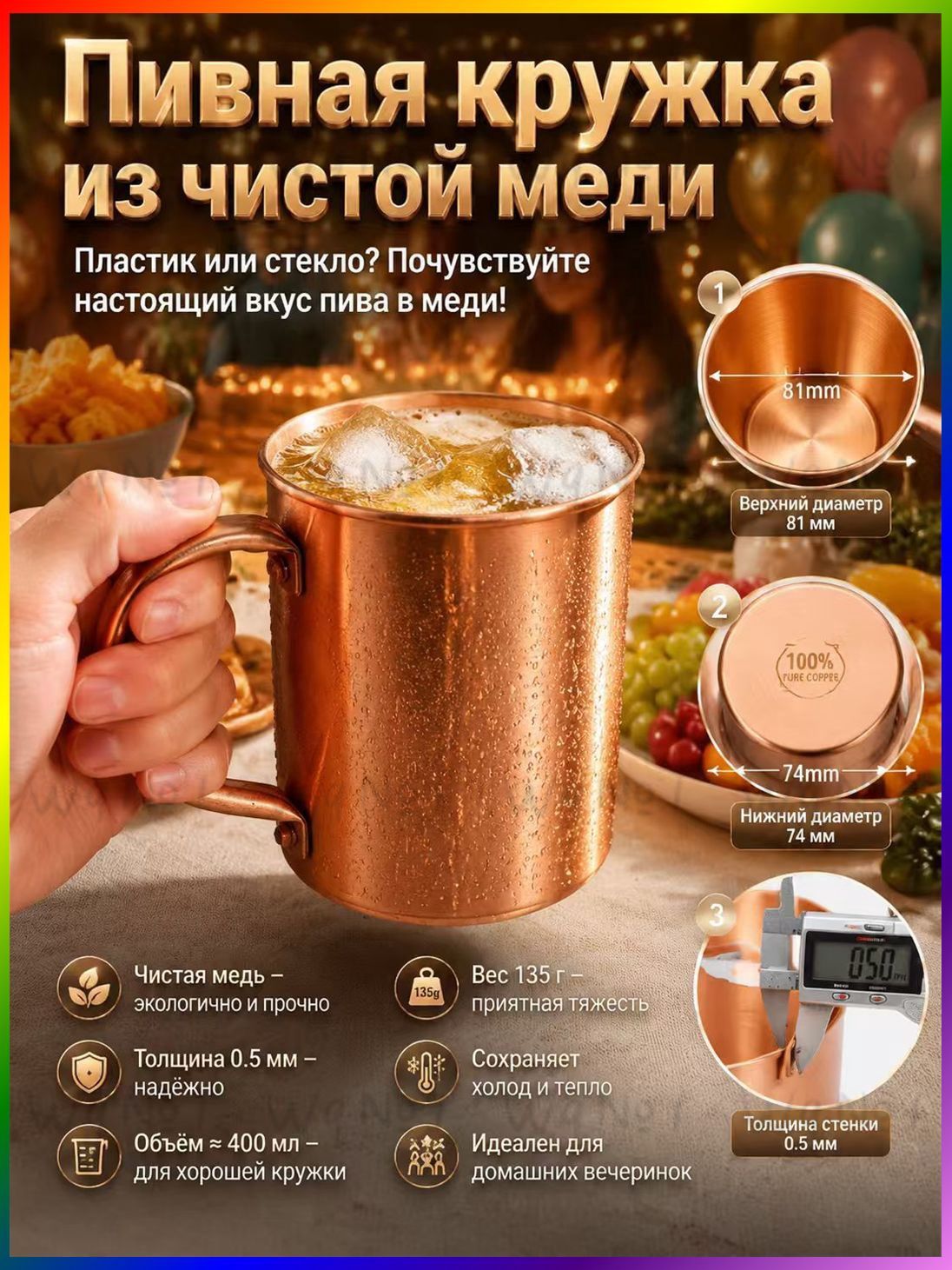 Кружка "медная кружка для воды" 410 мл 1 шт