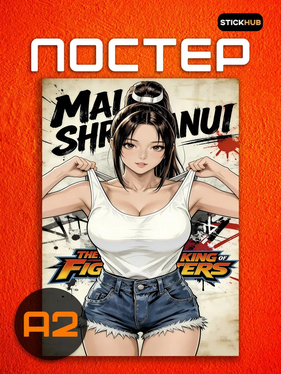Постер на стену Май Ширануи — The King of Fighters