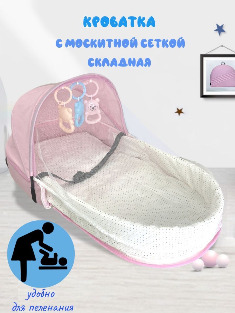 Люлька-переноска складная 80x40 см с матрасиком и москитной сеткой, розовая, для новорожденных