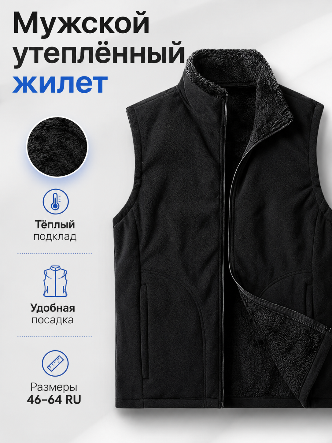 Жилет