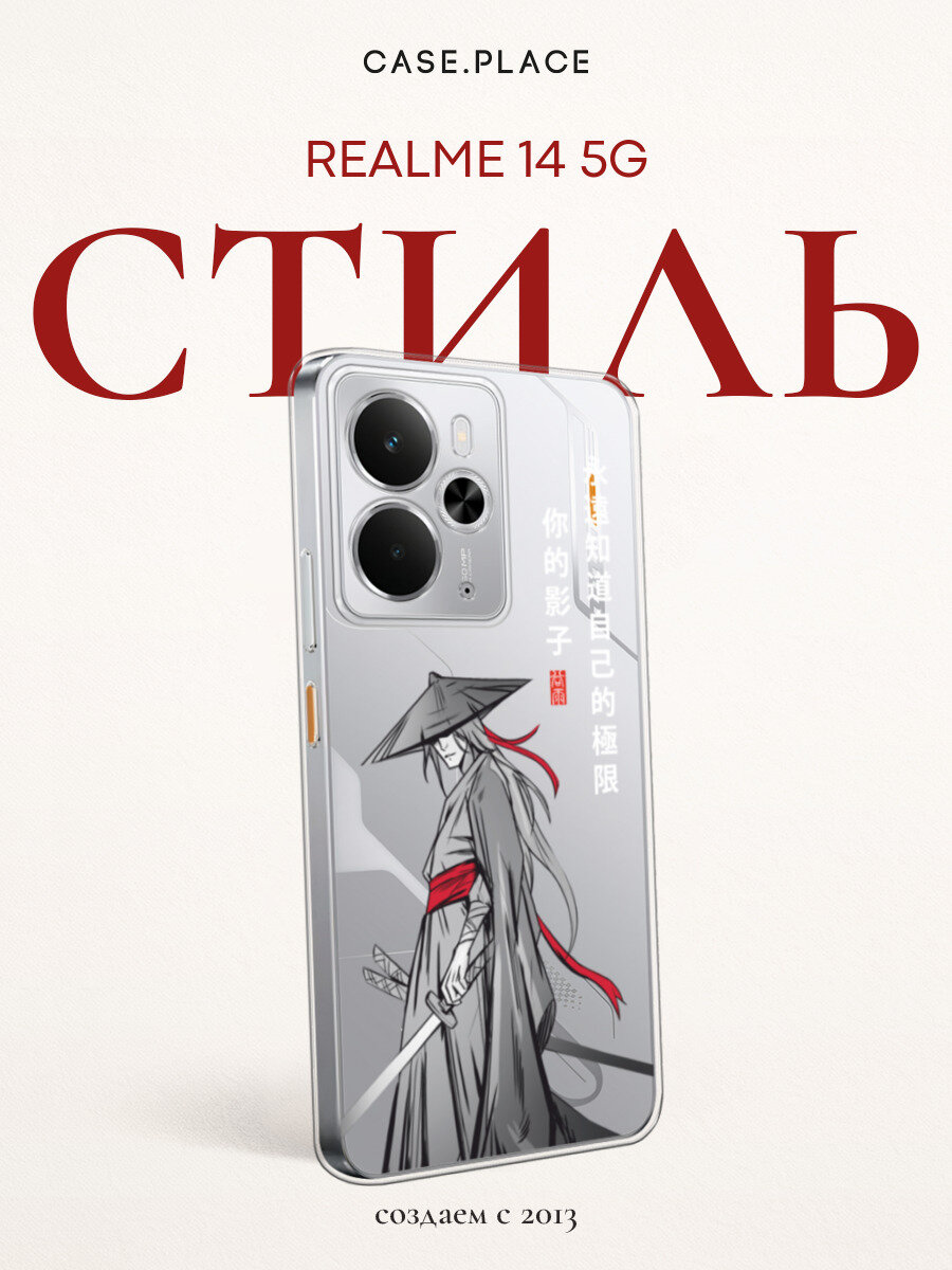 Чехол на Realme 14 5G / Реалми 14 5G с принтом Самурай в стиле аниме, прозрачный