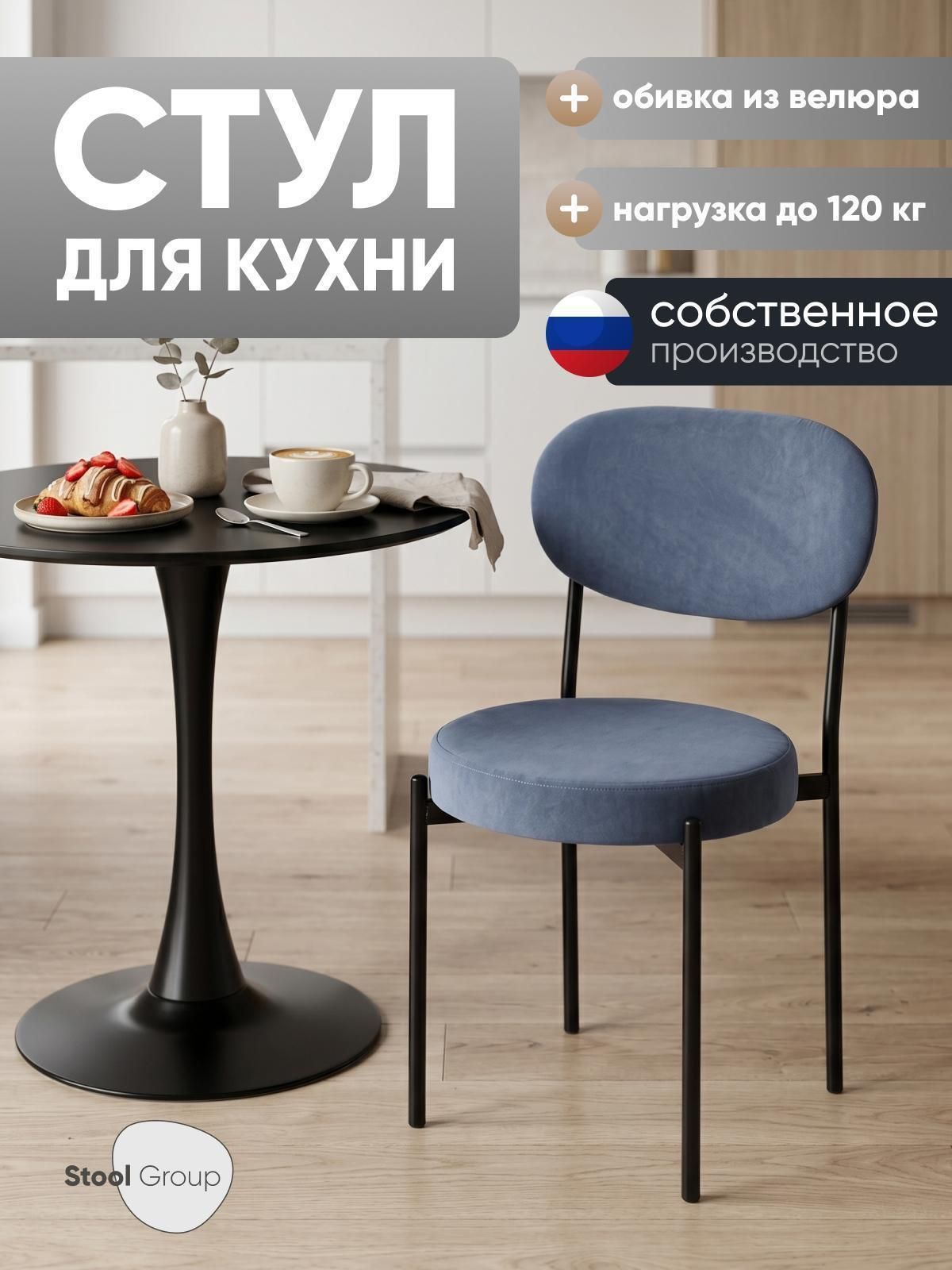 Стул обеденный Stool Group Бриф Original