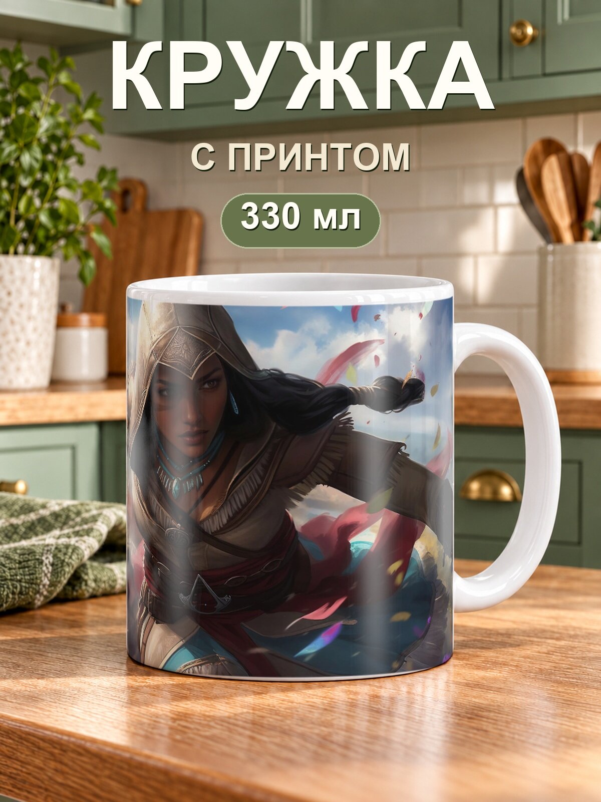 Керамическая кружка MoodRoom для чая и кофе, 330 мл с принтом «Cyberpunk 2077 One Pill»