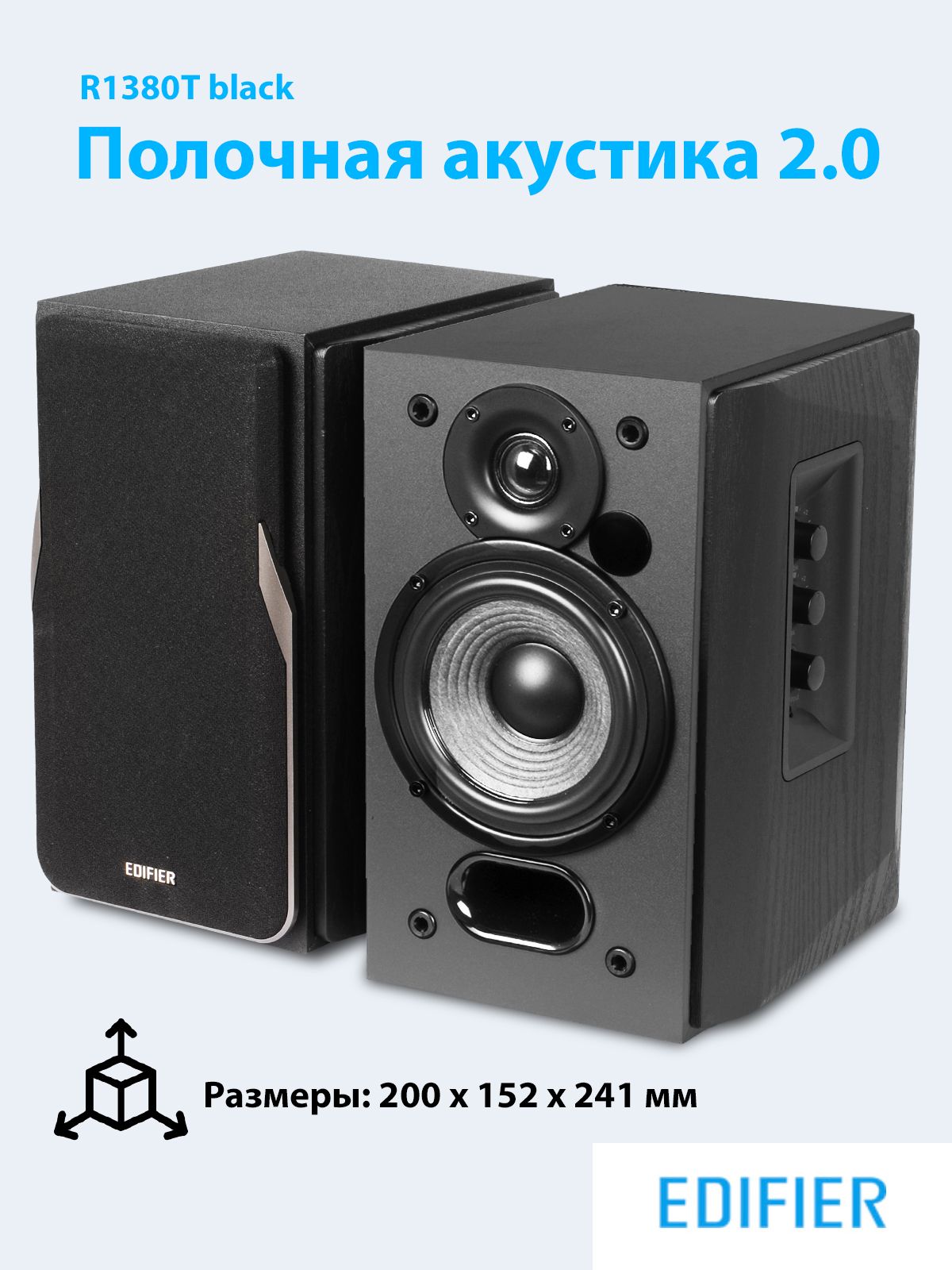 Колонки компьютерные EDIFIER R1380T black, акустическая стереосистема 2.0