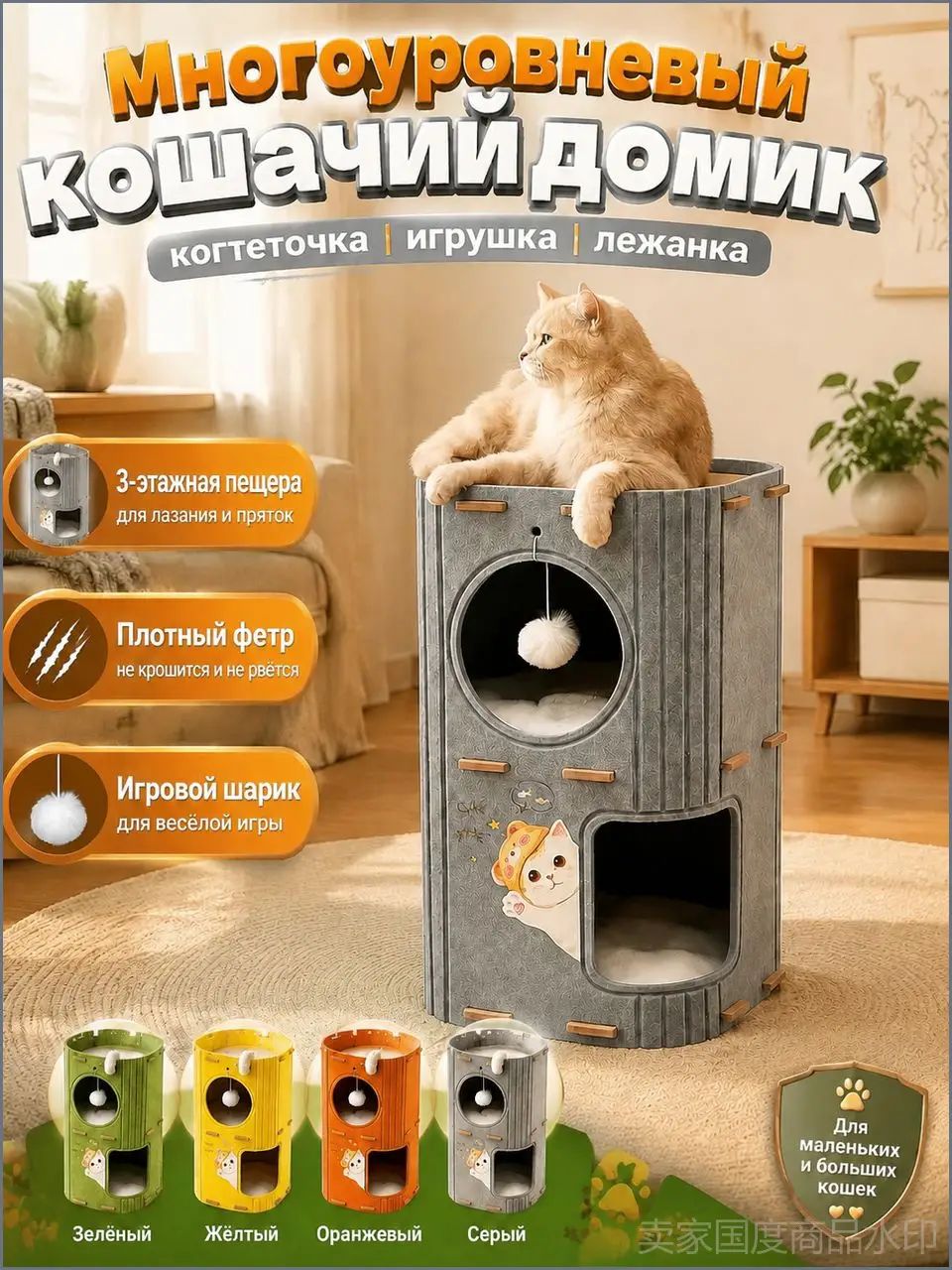 Вертикальный домик для кошек из фетра, многоярусное укрытие для отдыха и активных игр