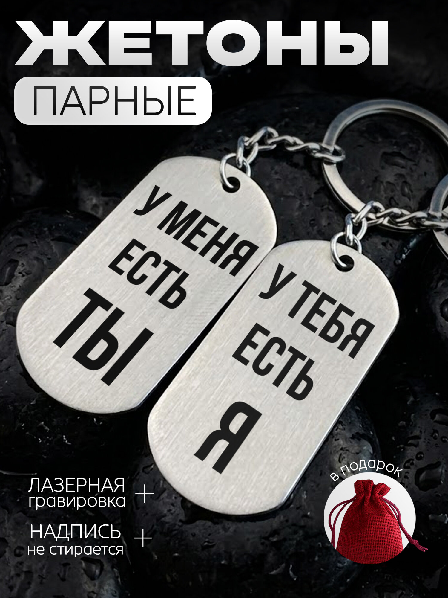 Брелок