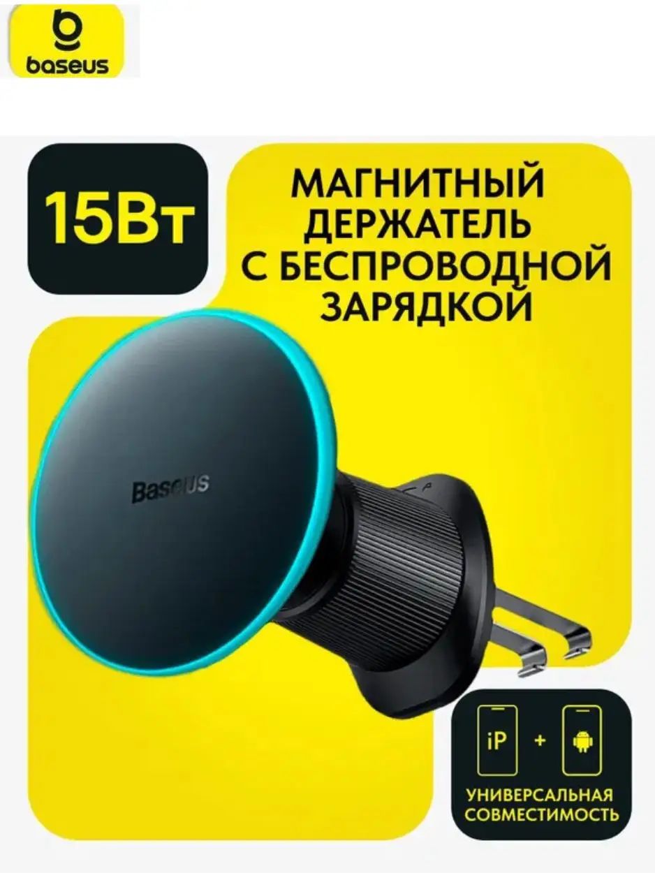 Держатель автомобильный, диагональ 6.7"