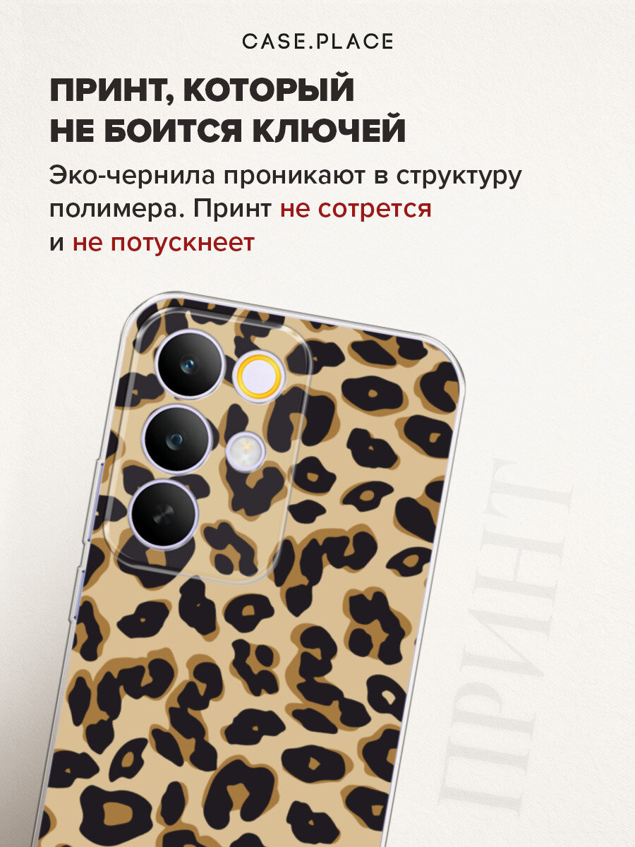 Чехол на Realme C85 Pro / Реалми C85 Про с принтом Леопардовый узор — фото 1