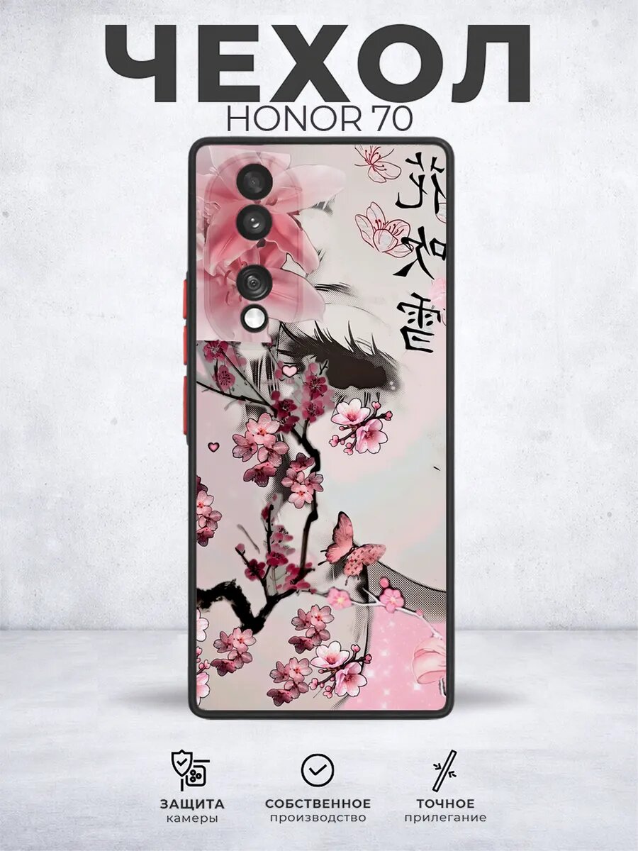 Чехол матовый на Honor 70 Аниме