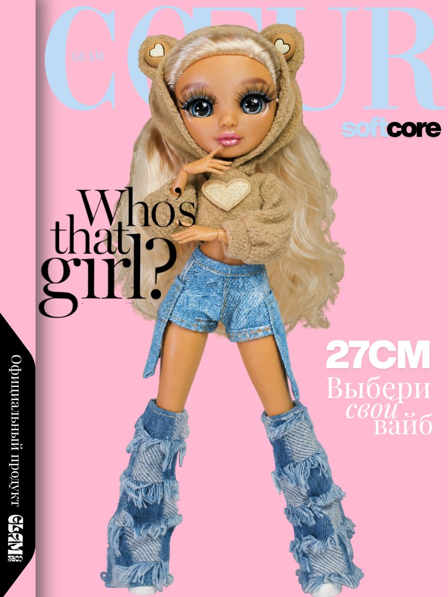 Модная кукла для девочки Анна Soft Core 27 см
