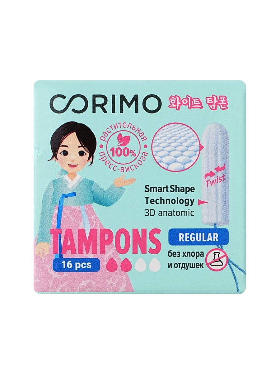 Тампоны гигиенические CORIMO Regular S 16 шт