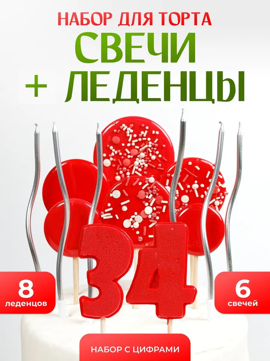 Свечи для торта. Цифра 34