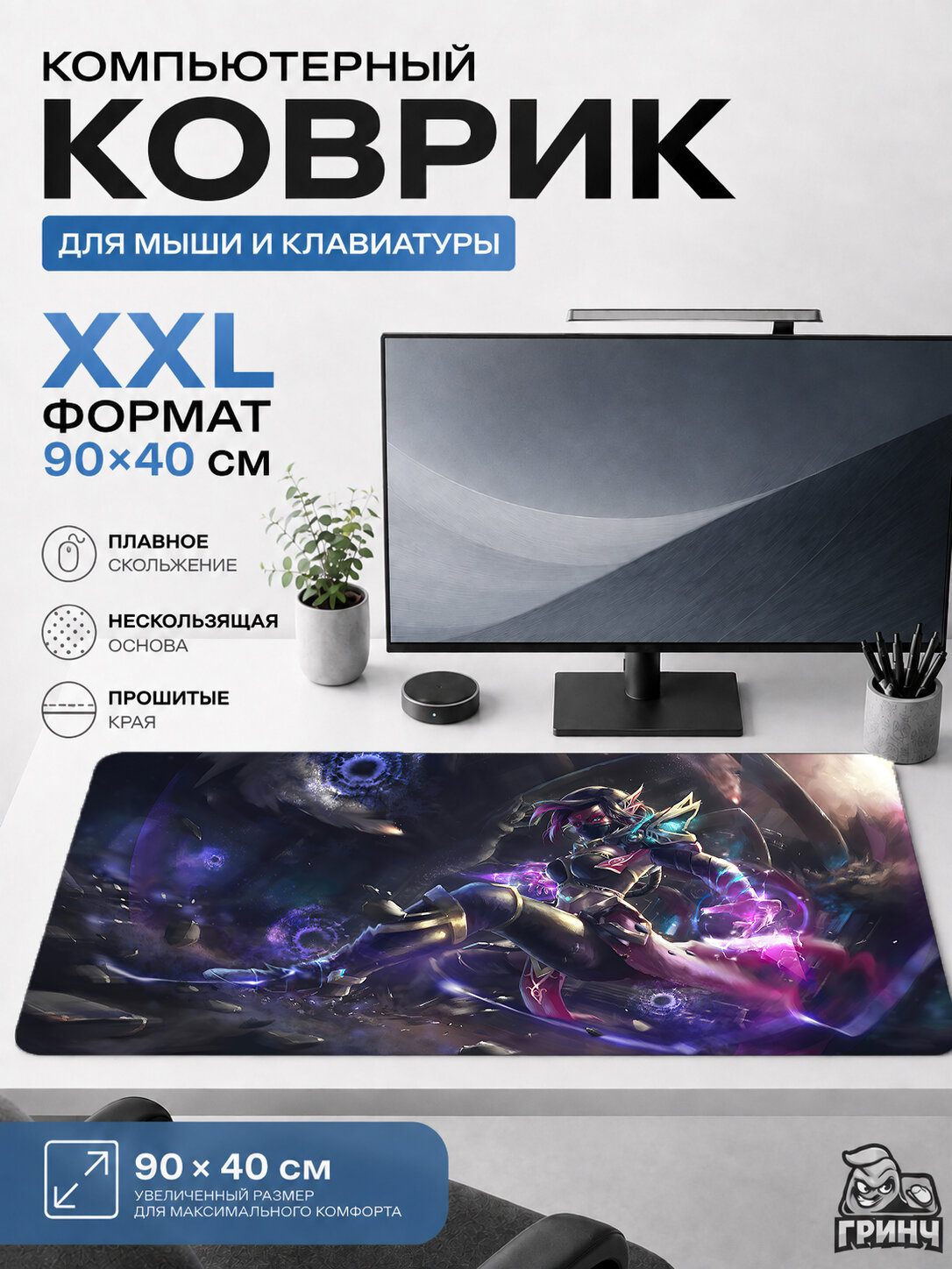 Коврик для мыши Dota 2 XXL 90 40 см, большой игровой коврик под клавиатуру