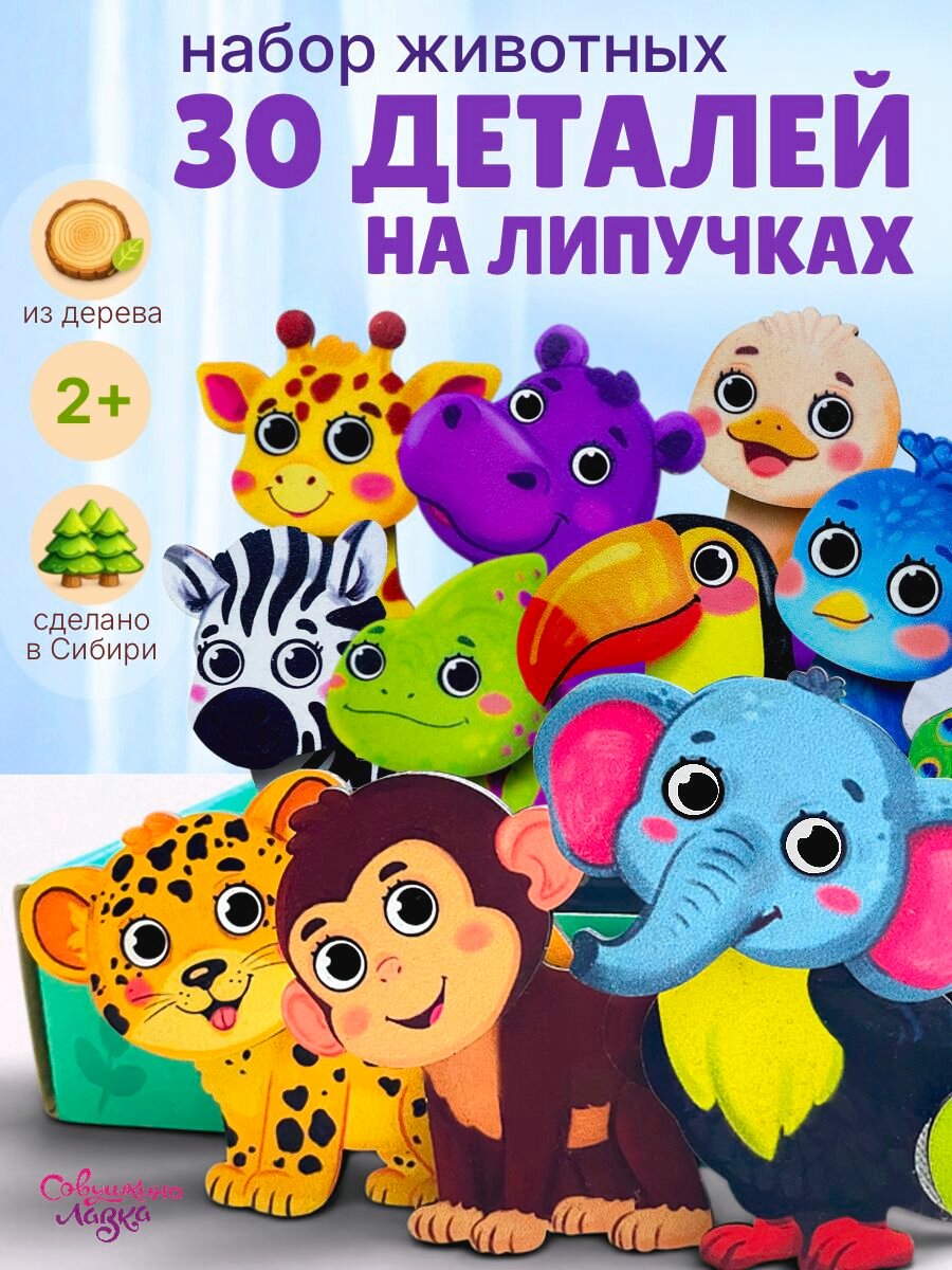 Развивающие игрушки от 2 3 лет, пазлы на липучках