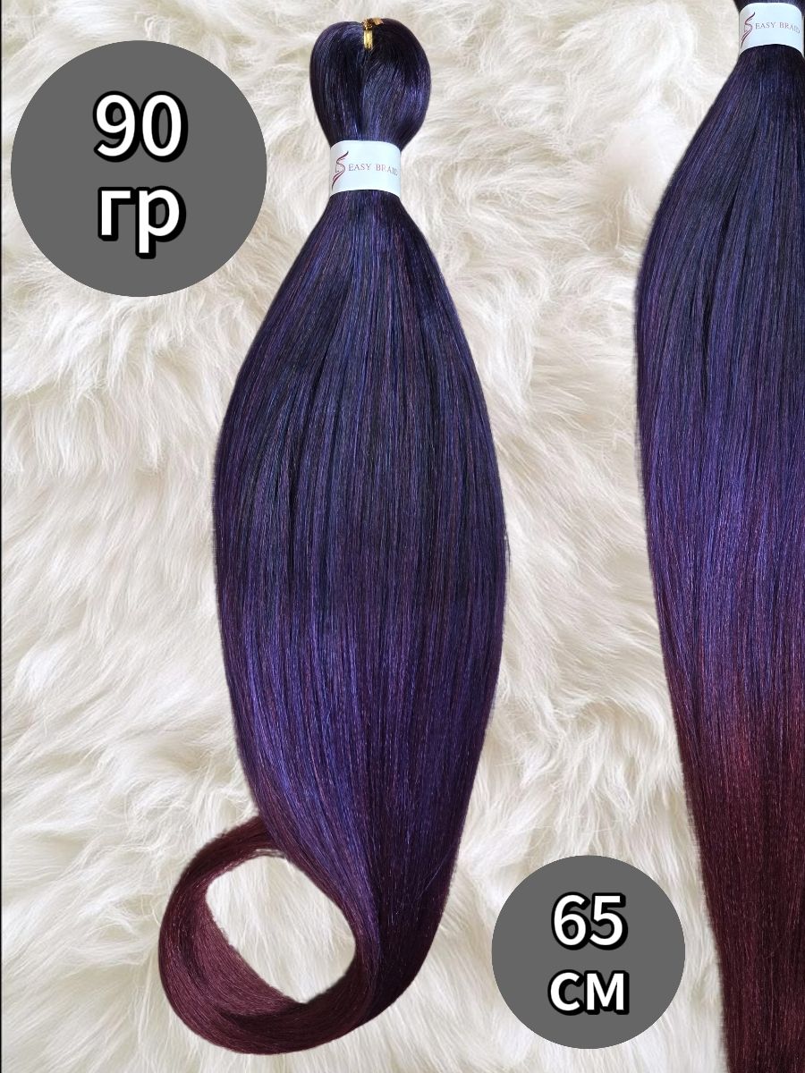 Канекалон для волос низкотемпературный Easy Braid, 65 см