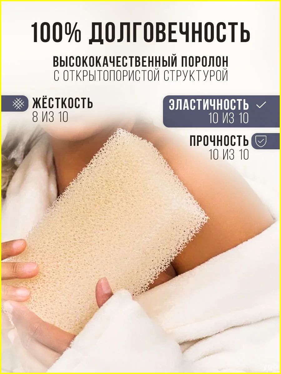 Мочалка — фото 1