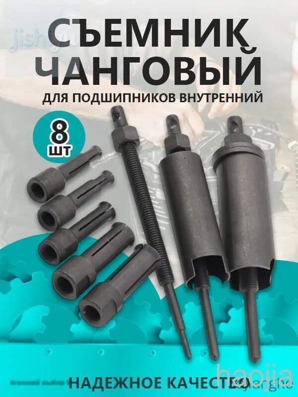 Съемник внутренних подшипников, инструмент для вытягивания и ремонта, Подходит для мотоциклов/велосипедов/а