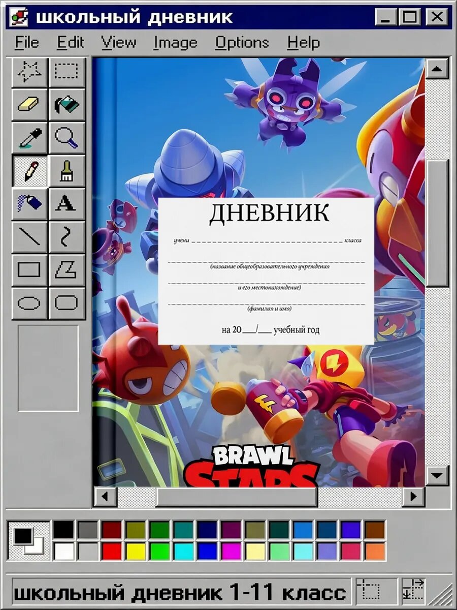 Дневник школьный 1-11 класс Бравл Старс