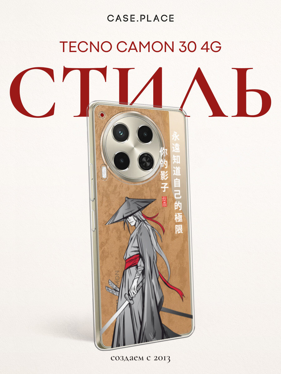 Чехол на Tecno Camon 30 4G / Текно Камон 30 4G с принтом Самурай в стиле аниме, прозрачный