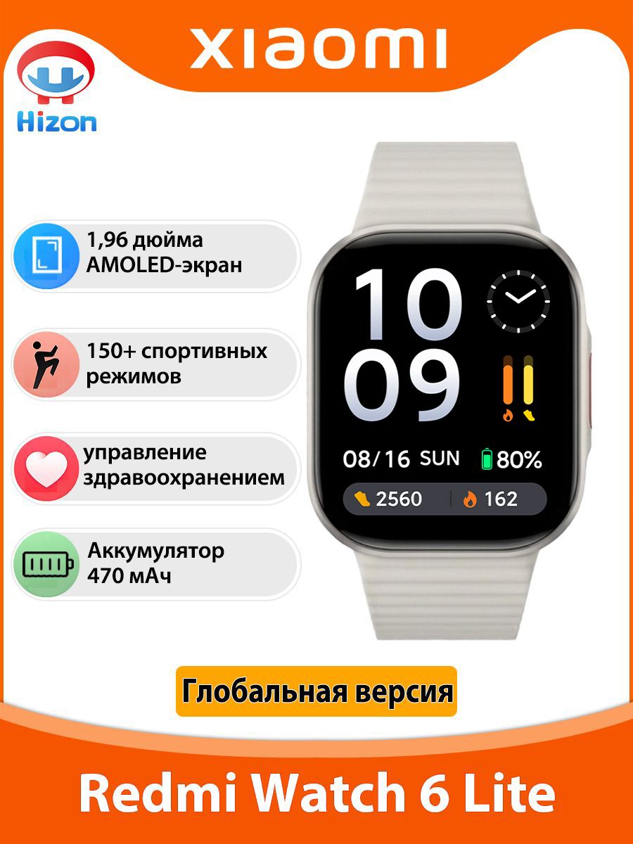 Xiaomi Смарт-часы Redmi Watch 6 Lite Глобальная версия, 1.96' AMOLED-экран, 5 АТМ водозащита, Bluetooth 5.3, Аккумулятор 470 мАч, Redmi Watch 6 Lite серый