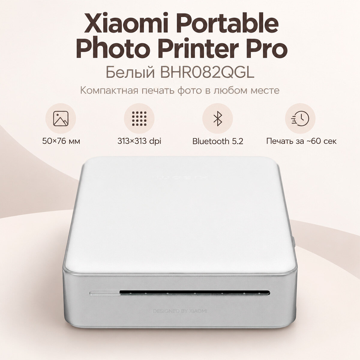 Компактный фотопринтер — Xiaomi Portable Photo Printer Pro (K7447RU) (BHR082QGL): термосублимационная печать 313×313 dpi, формат 2×3″, скорость ~1 м