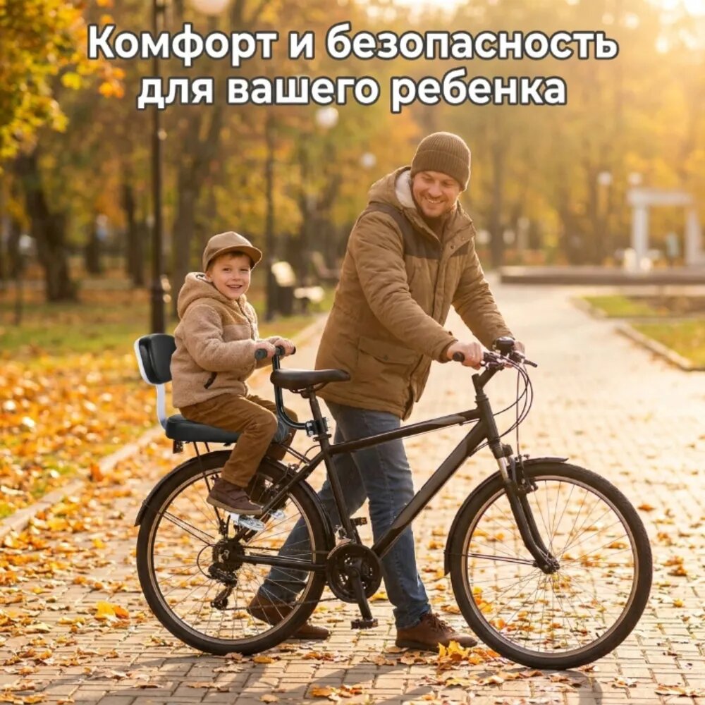 Мягкое заднее сиденье для велосипеда на багажник со спинкой, поручнем, подножками и звонком, полный комплект 5 предметов