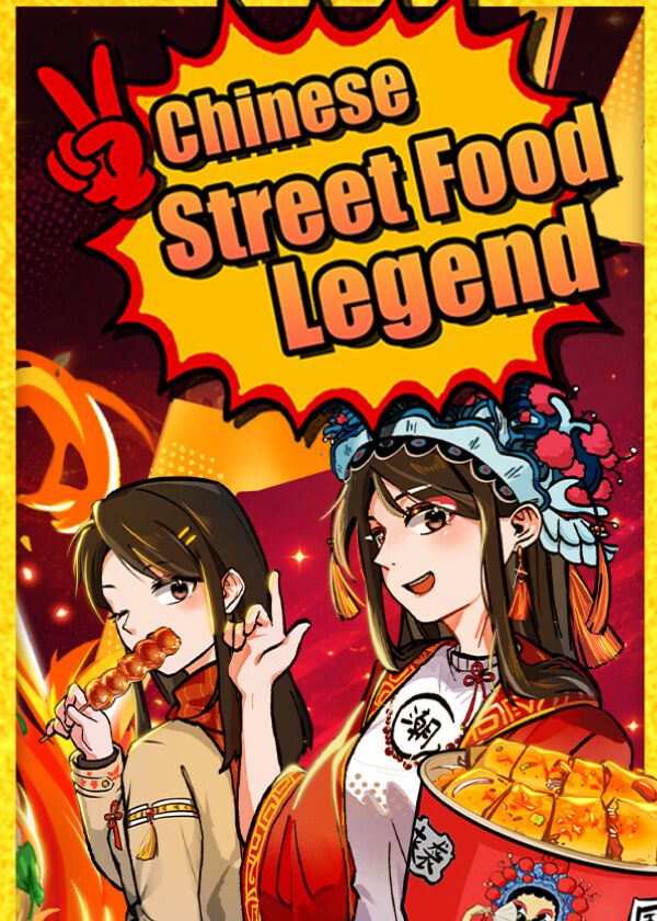 Chinese Street Food Legend / Россия, Весь мир