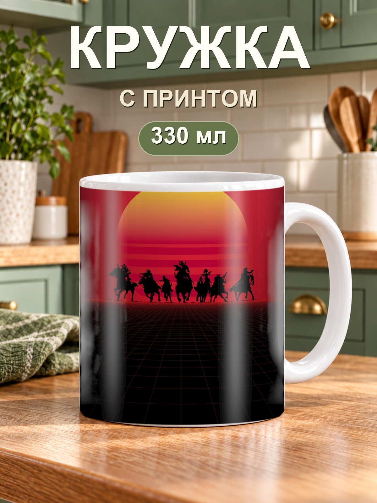 Кружка MoodRoom «Red Dead Redemption Minimal», керамическая, 330 мл, для чая и кофе
