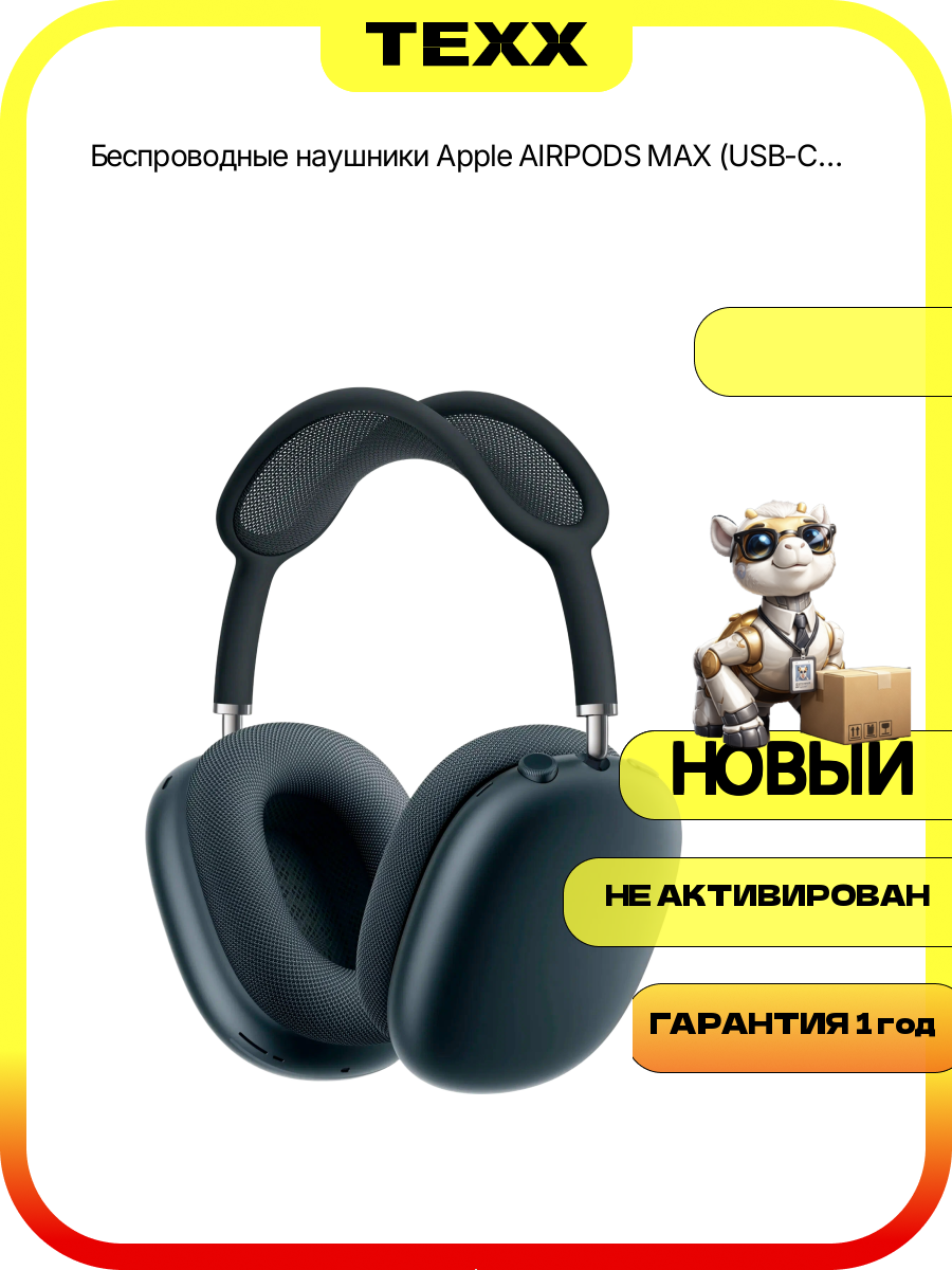 Беспроводные наушники Apple AIRPODS MAX (USB-C) Midnight / Чёрный 2024