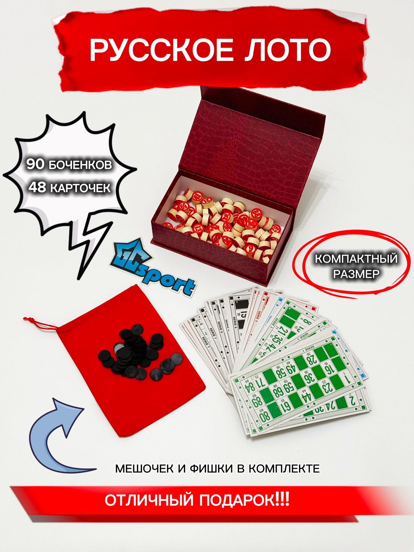 Русское лото с деревянными фишками, настольная игра