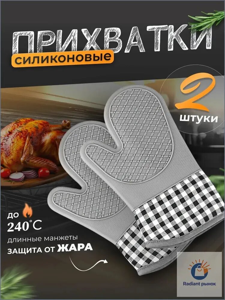Прихватка для кухни рукавица 2 шт серый
